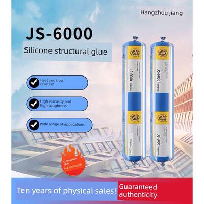 杭州之江金鼠6000中性硅酮结构胶建筑幕墙粘接玻璃胶590ml整箱装