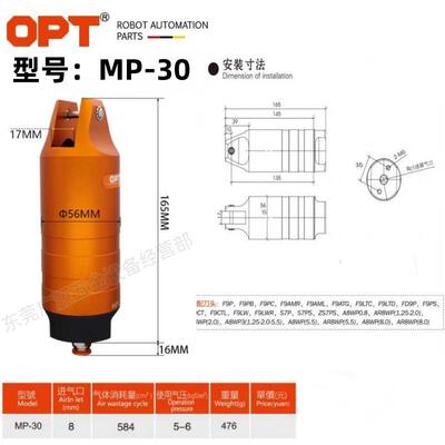 进口OPT澳托普气动剪MS-30MP-30NS-30TS-30MP-50FMTS-35P气缸