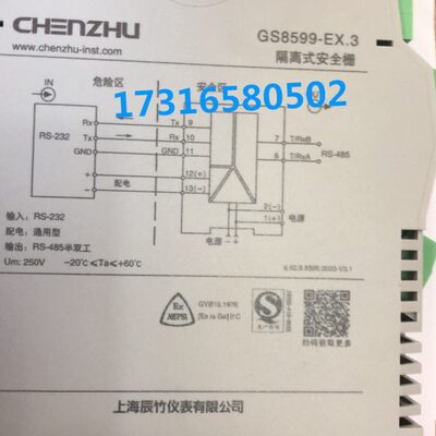 上海隔离式安全栅 GS8579-EX.RTD  二进二出 热电阻输入