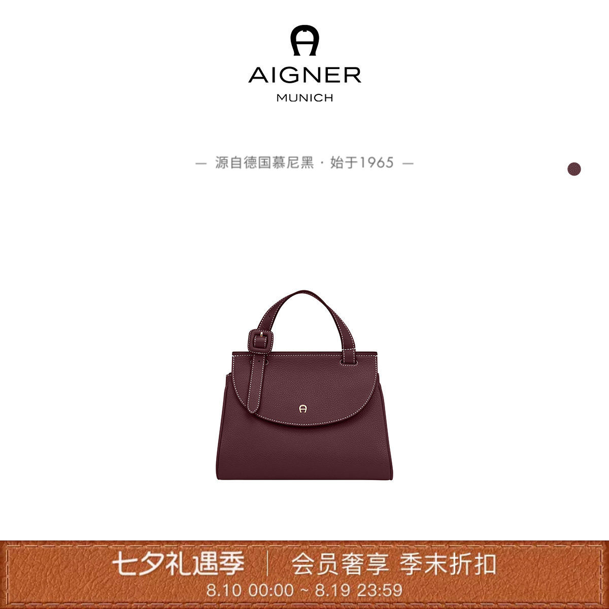 【七夕礼物】Aigner MIRANDA小号女士牛皮革原创设计风通勤包包