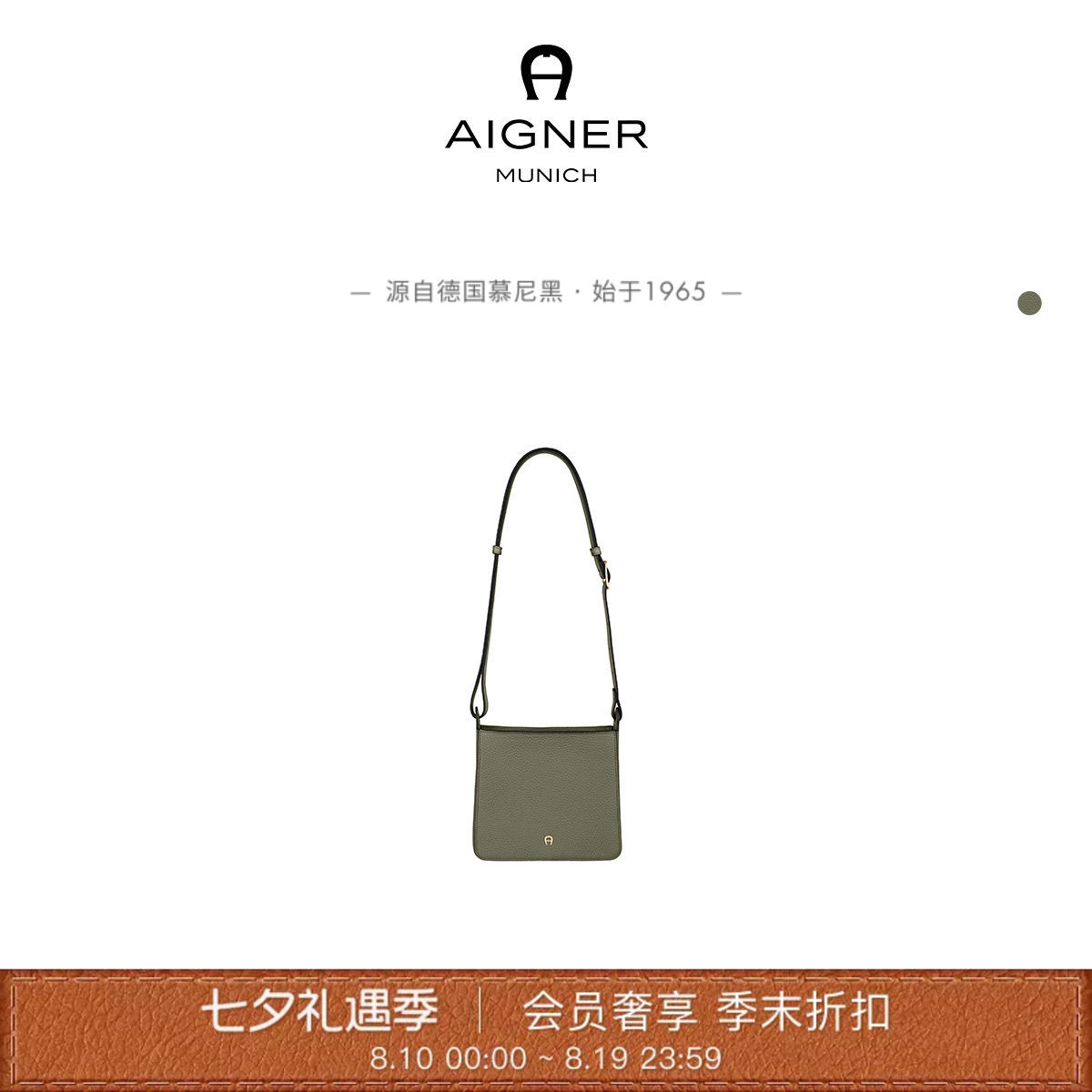 【七夕礼物】Aigner PURA小号女士牛皮革腋下包HOBO包单肩斜跨包