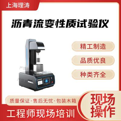LT-F951沥青流变性质试验仪JTGE20-2011专业生产
