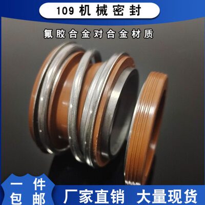 /水泵环92535静动轴30机械密封一10封水封密封圈/全套水泵管道泵