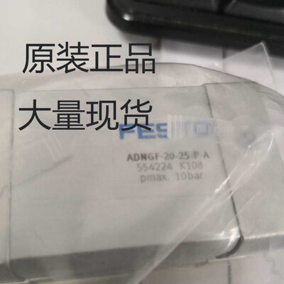 50-原装-10-5FESTO气缸30402040ADN-60A-25015-G现货-F--P----8
