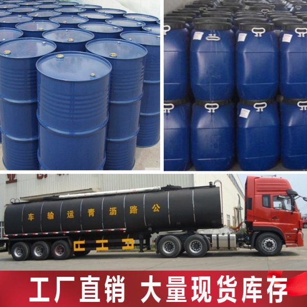 乳化沥青油道路修补楼顶防水补漏材料路面SBS卷材修复冷底基层油