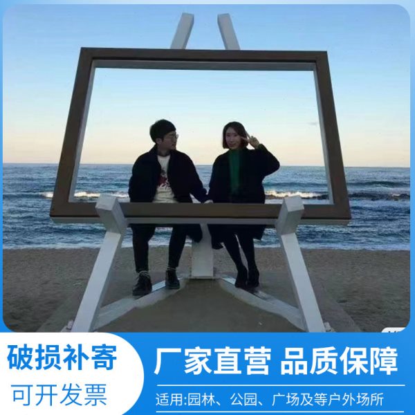 户外网红打卡摆件相框座椅露营营地景区拍照景观布置装饰装置道具