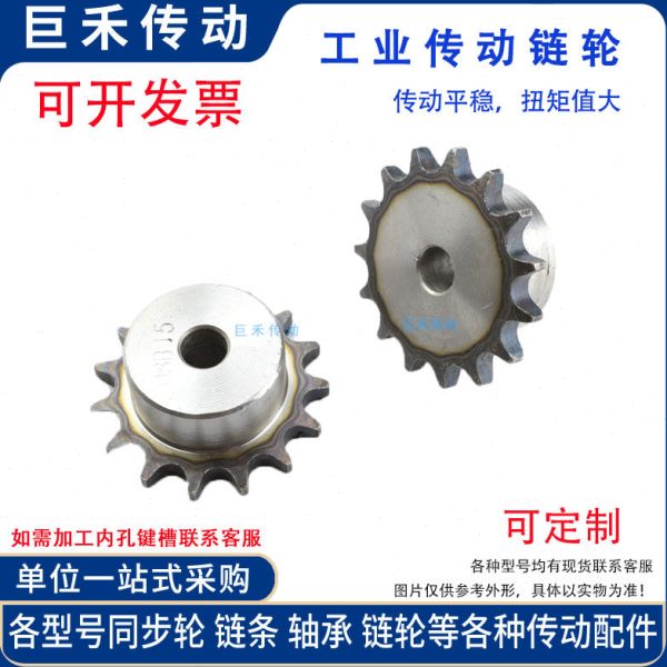 链轮 2分9齿 2分 9T 内孔5/6/8 带顶丝 链条链轮 04C 9齿 成品孔
