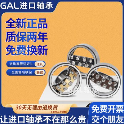 进口GAL密封调心球轴承2310 2311 2312 2313 2314  K RS 双排滚珠