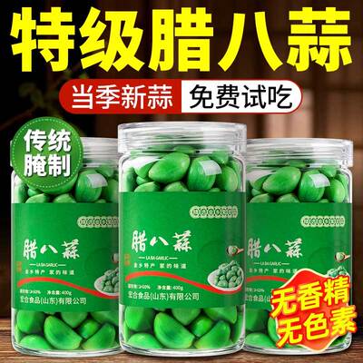 翡翠腊八蒜胖超市东来山东特产