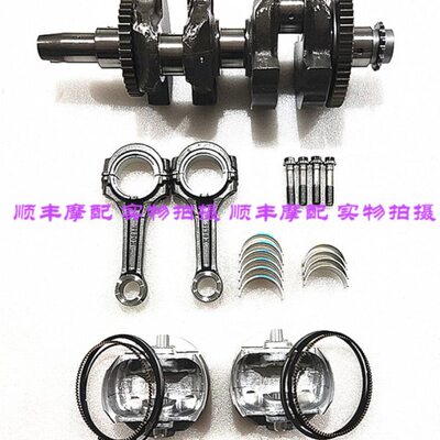 BJ750GS/750-6/7A大魔752S幼师800骁750曲轴连杆主副轴瓦活塞环