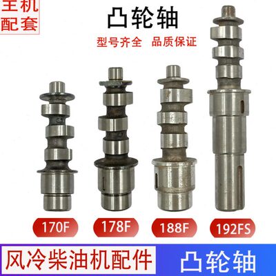 7 偏6F FS风冷柴油机8370轴F凸A  轴心配件F 18F1718 微耕机18轮1