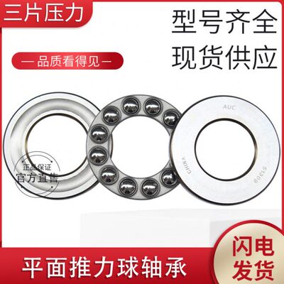 AUC推力球 平面轴承51414M 压力轴承8414 内径70外径150厚度60mm