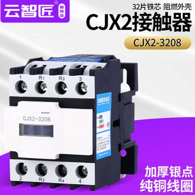 四级CJX2-3208接触器LC1D NC1 GSC1-32008两常开两常闭主触头