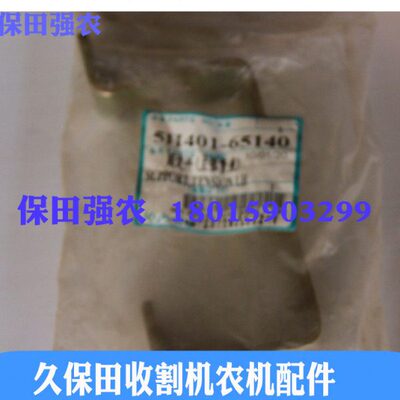 5 88左穗端张紧臂-支架机02488适用 1H4收割机 8久保田I14565型85