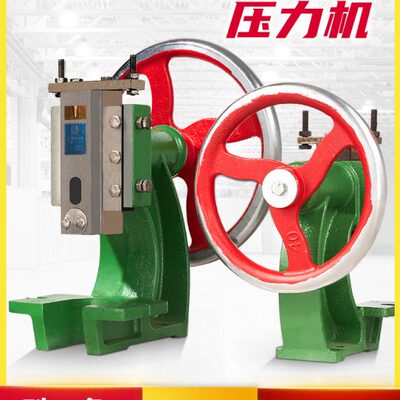 手动压力机圆盘冲孔机手摇冲小压机H40台式压冲床小型手啤机J机手