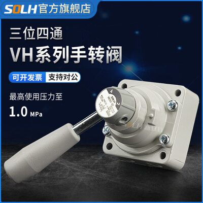 /-20换20-20-1H2阀0H位阀200气动2手动阀0三V控制手转VHV向四通/2