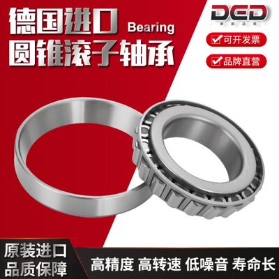 德国进口圆锥滚子轴承HR31305 31306 31307 31308 31309 31310J