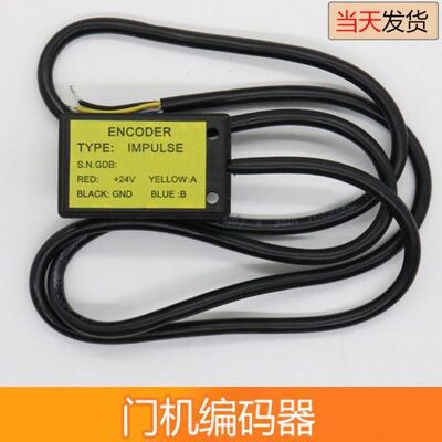 西尔康门机编码器RCF1 蒂森门机编码器IMPULSE配套码盘电梯配件