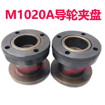 无锡M1020A M1040 1050A 1080 10100无心磨床配件砂轮夹盘 法兰盘