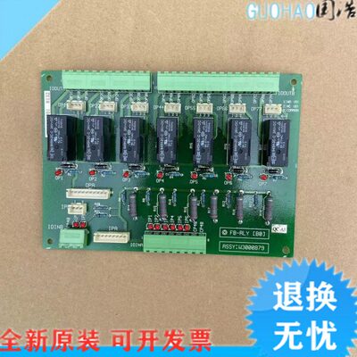永大电梯配件 FB-RLY[B0] ASSY:W3000879 现货出售 实物拍摄