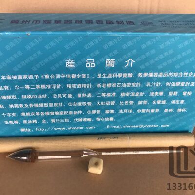 1.0000-1.0060 耀华牌海水密度计 养殖盐度 船用 鱼缸水族箱 水产