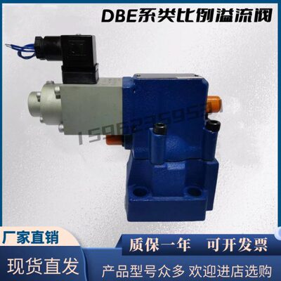 DBEM20-30B/200YMDBE20-30B/315Y北京华德款溢流阀DBE20-30B/100Y