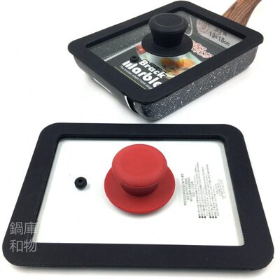 硅胶钢化长方形玻璃盖 玉子烧13x18cm专用玻璃盖方形盖硅胶包边