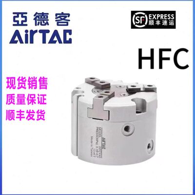 亚德客气动手指HFCI/HFCY/HFCX16/20/25/32/40/50/63二三四爪气缸
