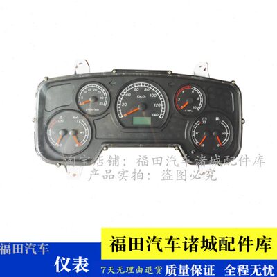 福田小奇兵瑞沃C1 C2 RC2 P140 160 180 230仪表盘仪表时速表