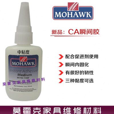莫霍克家具楼梯地板翻新维修材料CA瞬间胶 59ml中黏度M745-1300
