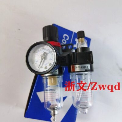 油水分离器 气源二联件AEFC20004 AEFR20004+AEL20004两连组合