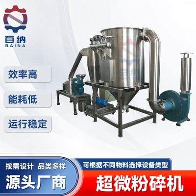 厂家直供葱姜蒜调料细粉设备 白砂糖不锈钢打粉机 械齿盘式粉碎机