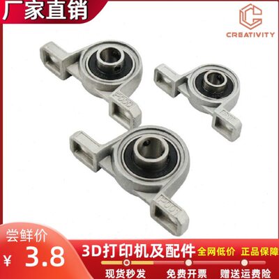 Creativity 锌合金带座立式轴承固定支撑座 菱形座KP08 0001 0002