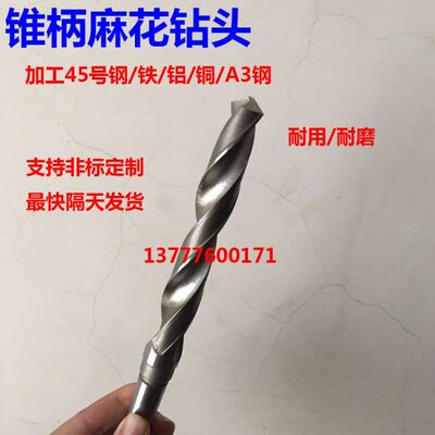 锥柄麻花钻头51 51.1 51.2 51.3 51.4 51.5 51.6 51.7 51.8 15.9