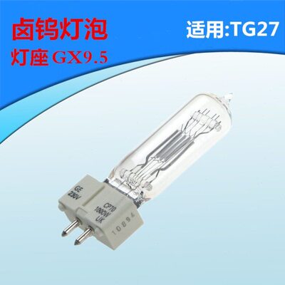 船用探照灯卤钨灯泡GX9.5/GY9.5投光灯防震220V2000W1000W用TG27