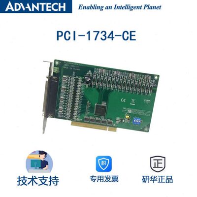 PCI-1734-CE 32通道隔离数字量板卡D-型工业应用高输出驱动力保护