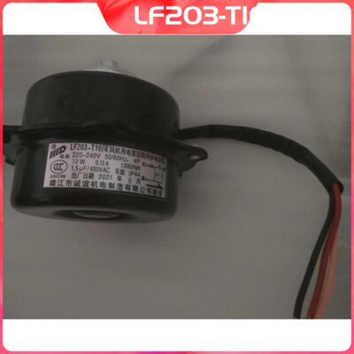 LF203-T10电机10W靖江市诚谊机电海立中野商用冷柜风扇铭鼎马达
