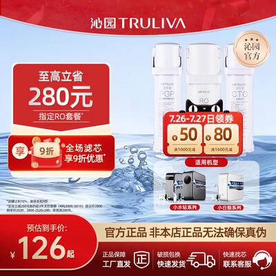 沁园净水器滤芯官方KRL5007/5008/5009/5017/5018/5019