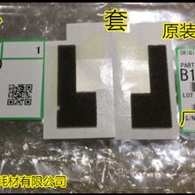 理光6001 7001 8001 9001 6002 7500 6503 9002显影磁棍海绵原装