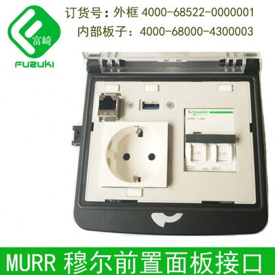 前置面板接口4000-68522-0000001面板接口4000-68523-0000001