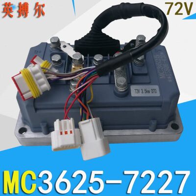 英搏尔控制器MC3625-7227交流电机控制器 金彭D70电动汽车专用