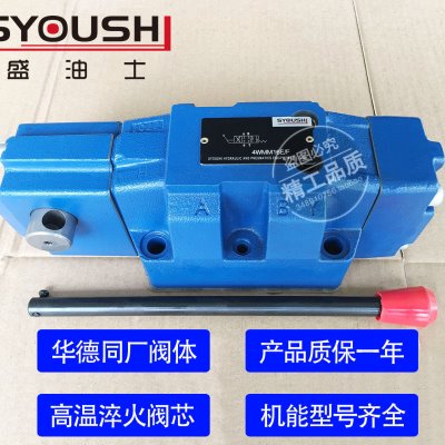 手动换向阀4WMM16D,4WMM16E,4WMM16J,4WMM16G,4WMM16H,4WMM16Y-50