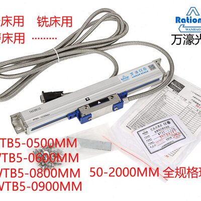 万濠豪光栅尺WTB5-0600 0900 0800 0500 0400 mm锯床电子尺WTA1