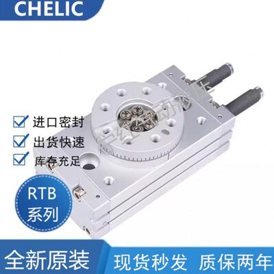 CHELIC气立可原装回转气缸 RTB RTMB 3 7 10 20 30 50 70-A2-SD2