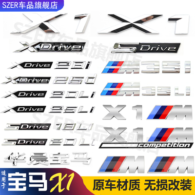 适用宝马X1M35Li车尾侧标数字贴