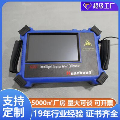 Huazheng手持便携式电能表现场校验仪多功能电能表现场校验仪