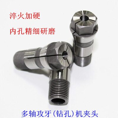 6CCT 钻孔机攻/ S68.6器S2/夹头攻丝机自动-牙机夹头轴3.5 多CT/