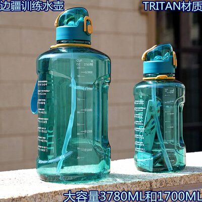3780ML守边绿色锻炼健身训练大容量水壶TRITAN材质吨吨水杯大水桶