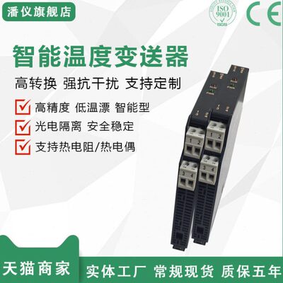 NPWD-C1D/C11D热电阻热电偶温度变送器4-20maPT100/K/S分度变送器