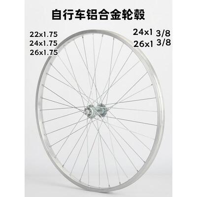 自行车车轮铝合金车圈20寸22寸24寸26寸车轮1.75 1.38 自行车配件